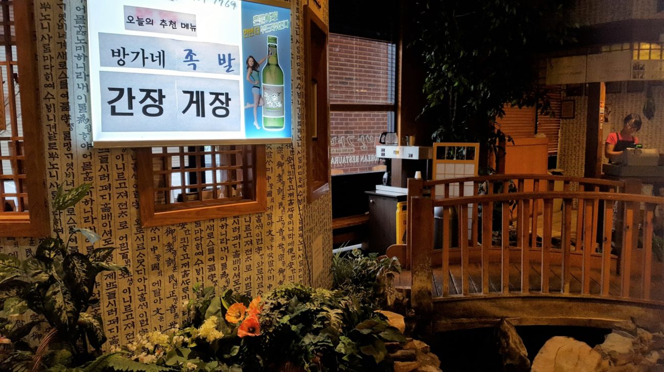 Explore Gwinnett | Bang Ga Nae Korean Restaurant
