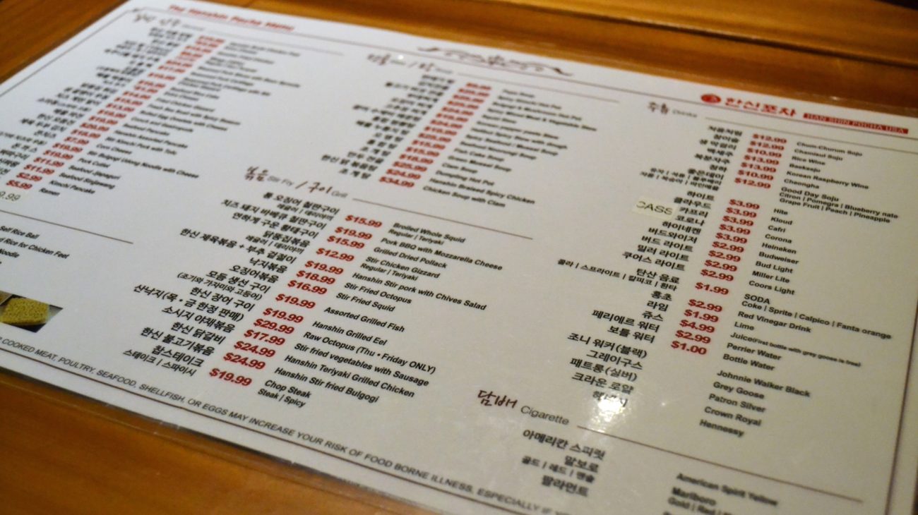 Explore Gwinnett | Han Shin Pocha