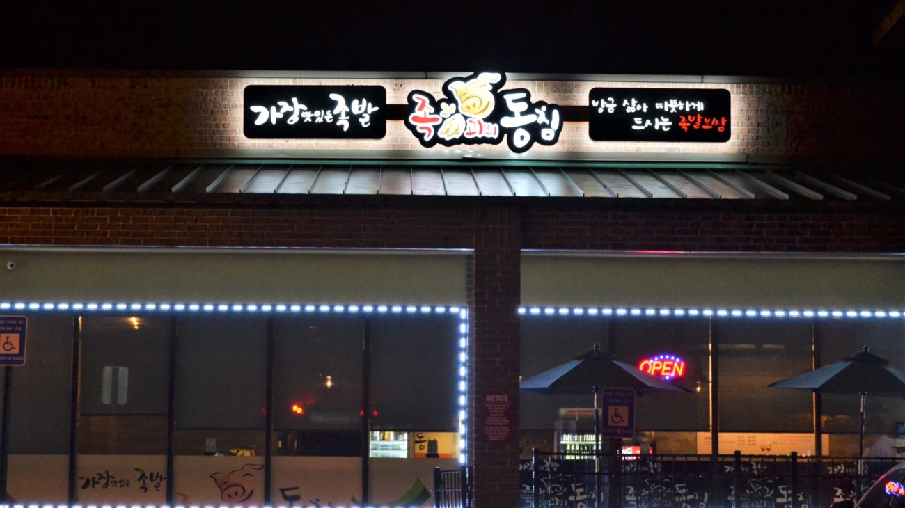 Explore Gwinnett | Jok Ga A Dong Chim